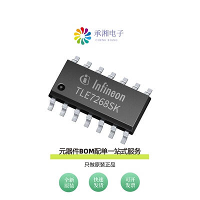 原装TLE7268SKXUMA1|TLE7268LCXUMA1|TLE72593LEXUMA1
