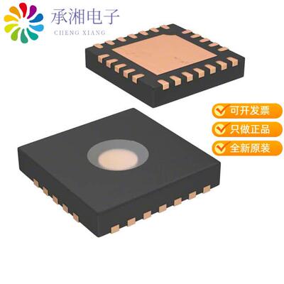 全新SI7005-B-GMR正品SENS HUMI/TEMP 3.3V I2C 3% 24QFN