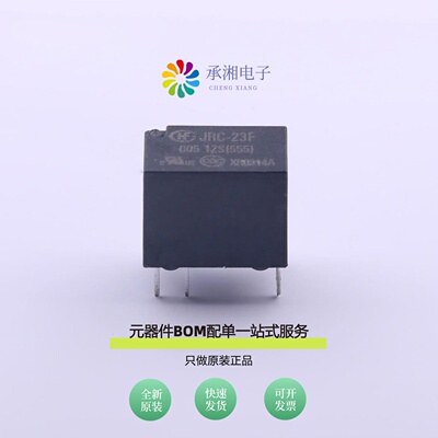 原装JRC-23F-005-1ZS(555)|JQX-118F-012-1ZS1(555)
