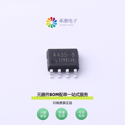 原装GL4435-8|GL40P04A4|GL50N03A4
