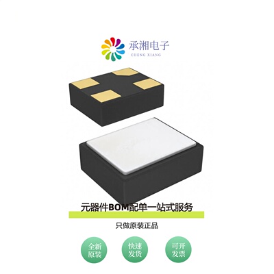 原装ASA-33.000MHZ-L-T3|ASA-32.000MHZ-L-T