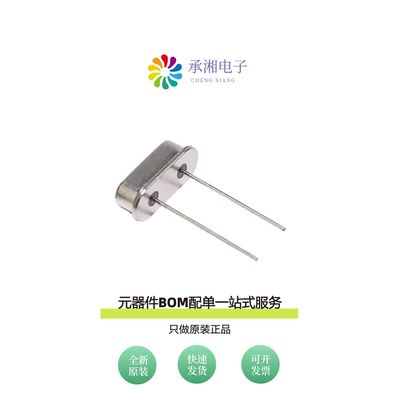 原装LFXTAL003093BULK|LFXTAL003102BULK|LFXTAL003099BULK