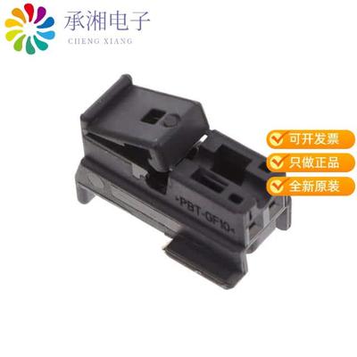 正品1-929080-5原装胶壳及附件 2Pins