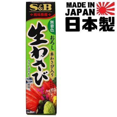 SB 日本支装青芥末43g青芥辣芥末刺身寿司可用调味品盒装蘸料进口
