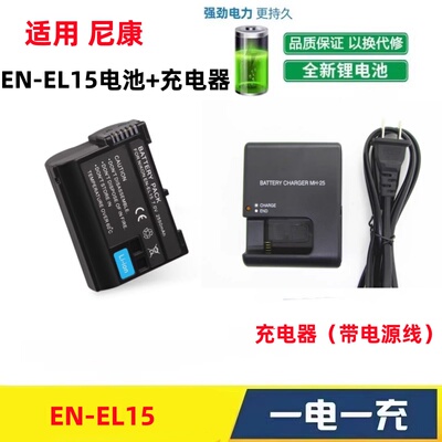 尼康D500D600EN-EL15相机电池
