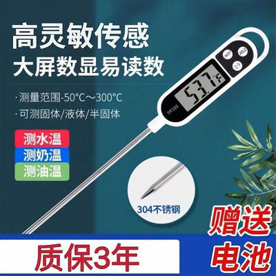 探针式食品温度计烘焙洗澡