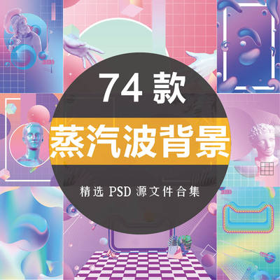 创意彩色电商banner素材简约几何线条流体渐变小清新蒸汽波背景