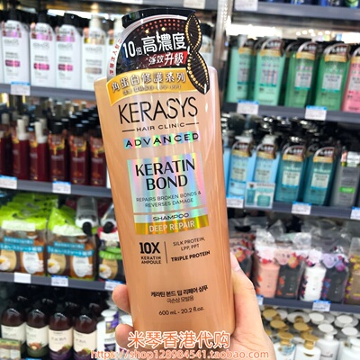 香港购 韩国kerasys可瑞丝10倍高浓度角蛋白深层修护洗发水600ml