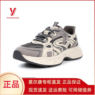意尔康男鞋2025秋季新款百搭潮流网面透气运动老爹鞋5532AE58315U