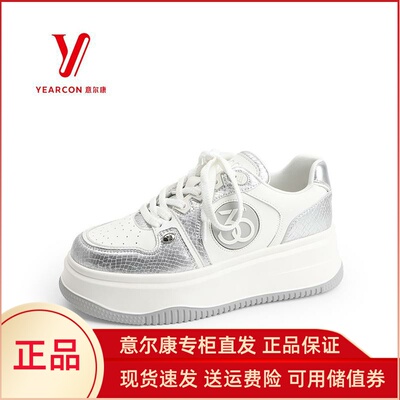 意尔康女鞋2025新款春季休闲百搭板鞋厚底小白鞋女潮5173AD08754Y