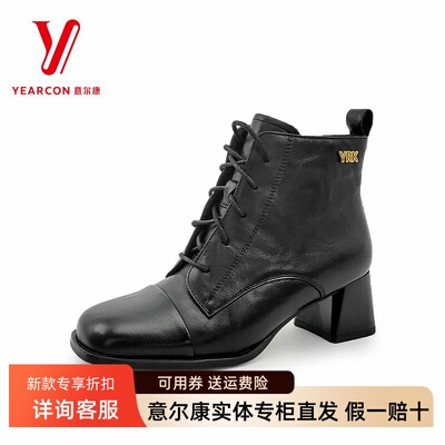 意尔康女鞋2025秋季新款粗跟防滑短靴高跟系带马丁靴5651AH12874Y