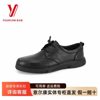 意尔康男鞋2026春季新款真皮商务休闲鞋软底爸爸鞋5111AE56366A