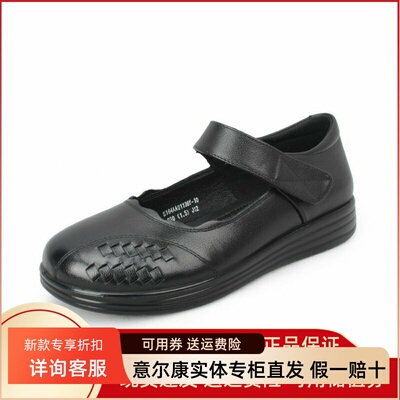 意尔康妈妈鞋真皮软底防滑