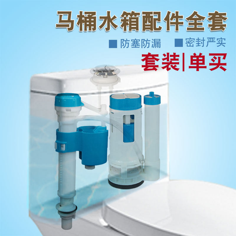 老式抽水马桶坐便器水箱配件全套装冲排水放水开关按键伸缩进水阀