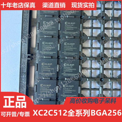 XC2C512  XC2C512FT256  XC2C512FTG256 进口正品BGA256