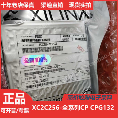 XC2C256  XC2C256CP132  XC2C256CPG132 进口正品BGA132