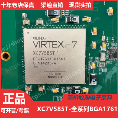 XC7V585T  XC7V585TFF1761  XC7V585TFFG1761进口正品BGA1761