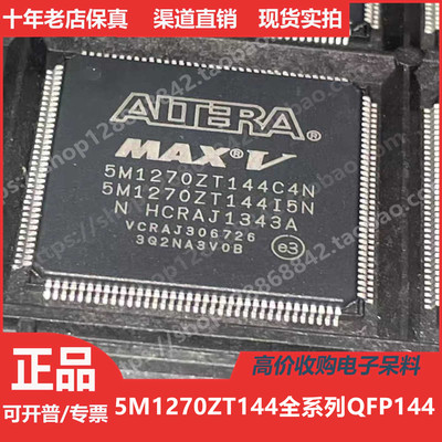 5M1270ZT144C5N 5M1270ZT144A5N 5M1270ZT144I5N 5M1270ZT144C4N