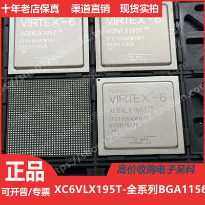 XC6VLX195T  XC6VLX195TFF1156  XC6VLX195TFFG1156进口BGA1156