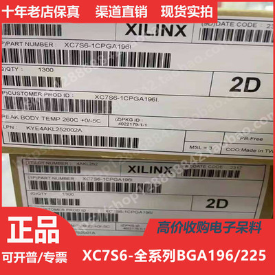 XC7S6  XC7S6CPGA196 进口正品BGA196