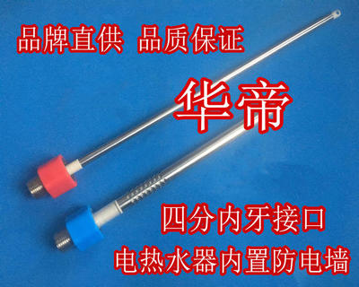 华帝DDF50-YY01电热水器原装冷热进出水管内置隔电墙防电墙出入水