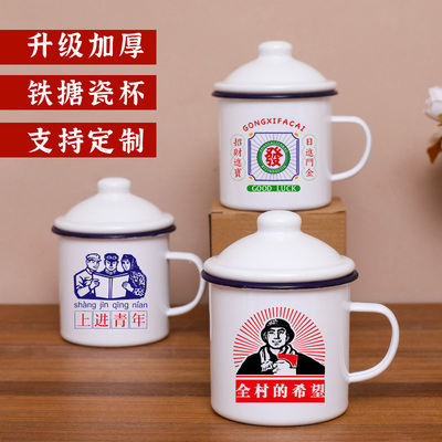 搪瓷杯加厚定制带盖老式铁茶缸