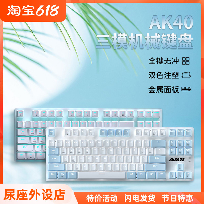 尿座外设店黑爵AK40游戏机械键盘宏编程有线电竞游戏吃鸡lol专用_虎窝淘