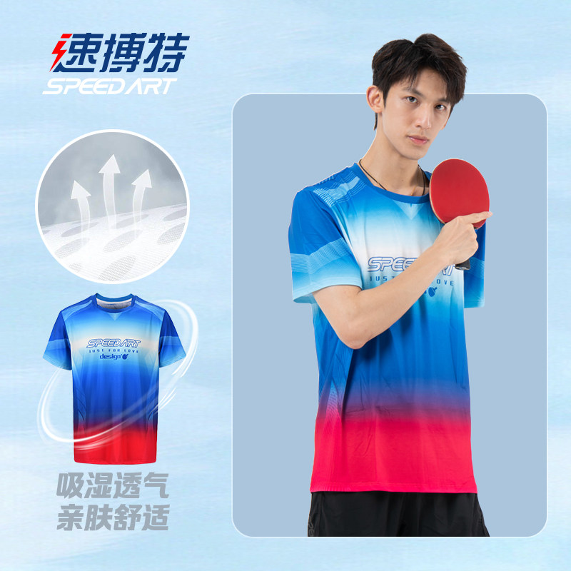速搏特乒乓球服透气舒适速干运动服运动男装短袖轻薄乒乓球衣女款