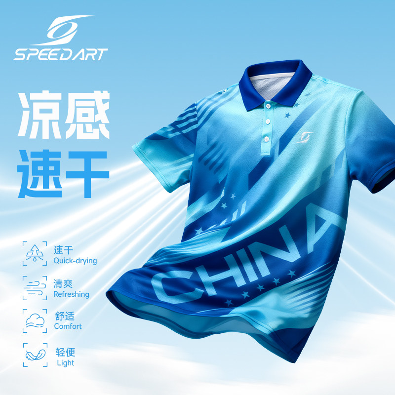 速搏特乒乓球服男速干透气舒适比赛运动套装成人短袖乒乓polo衫