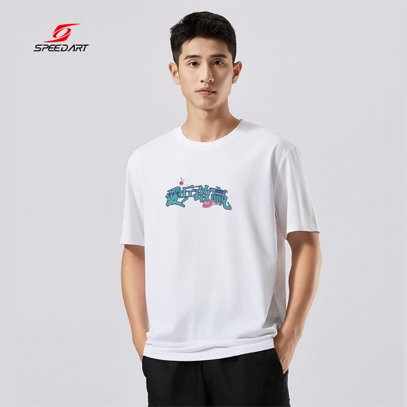 速搏特文化衫乒乓球服定制t恤logo创意足球男士速干团队运动短袖
