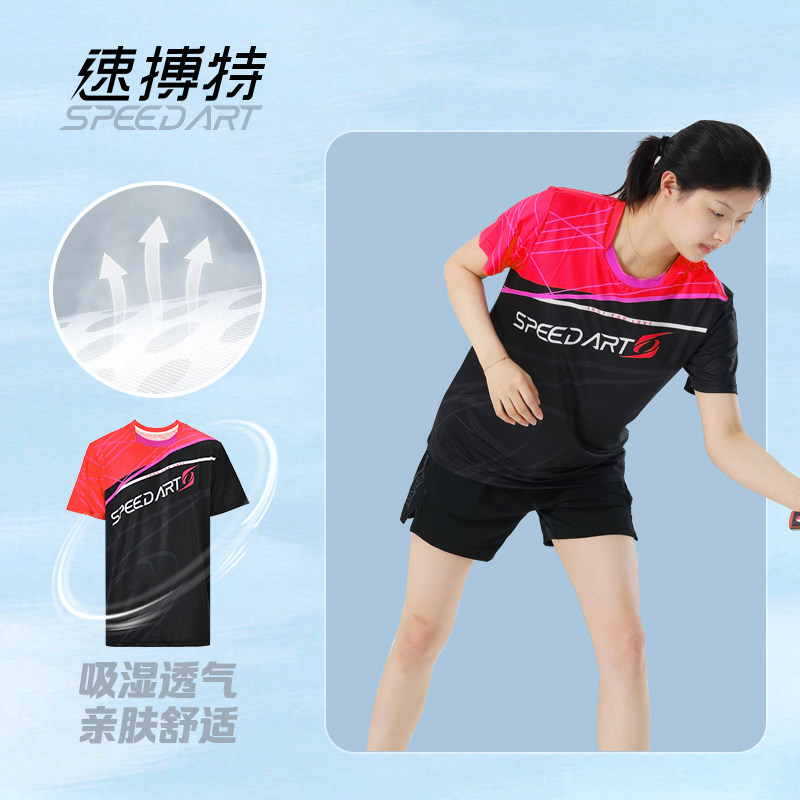 速搏特乒乓球服透气舒适速干运动衣短袖轻薄乒乓球运动服官方店女