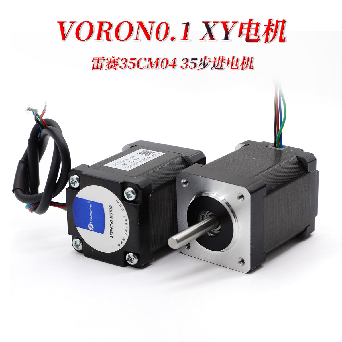 VORON0.1 XY电机 雷赛智能微小步进电机35机座NEMA14马达35CM04 - 小编推荐 - WePost 全民代运 - 马来西亚 ...