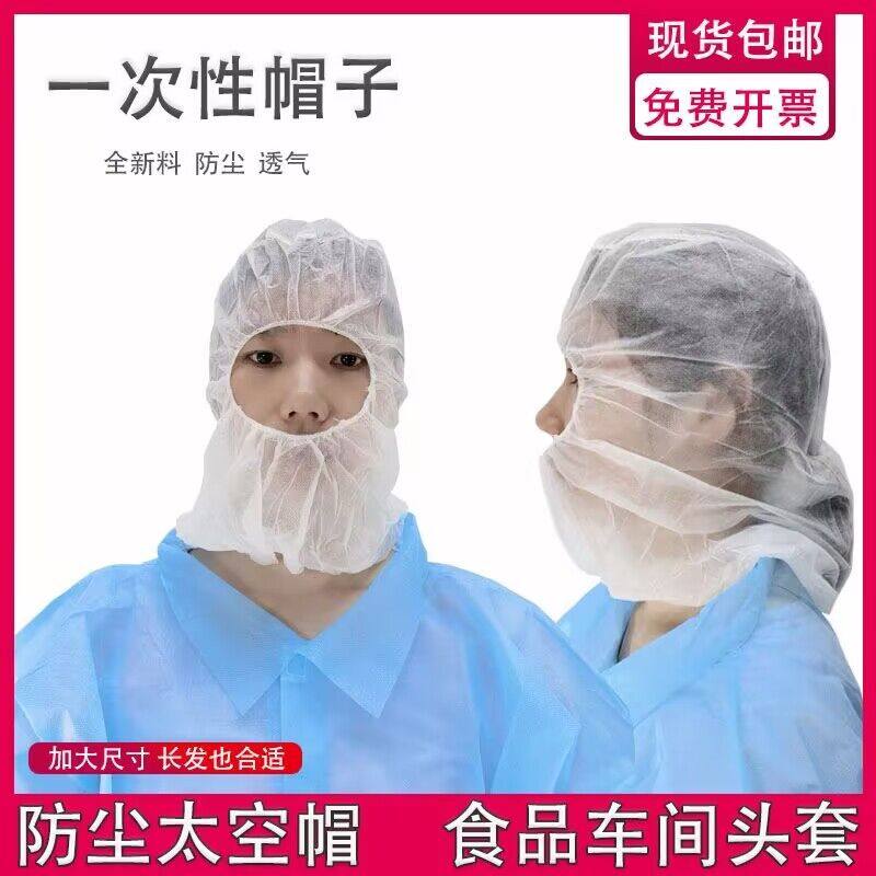 一次性无纺布头套 无纺布太空帽 赛车卡丁车头套食品厂防掉发帽子