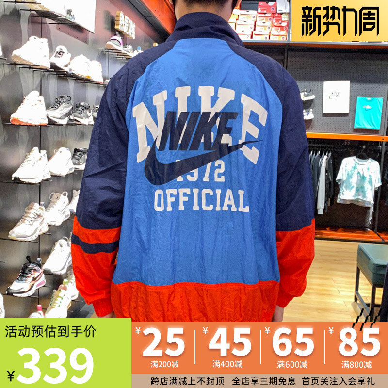 耐克运动休闲薄款透气立领防风夹克外套男2021秋季DD6171-435-065_虎窝淘