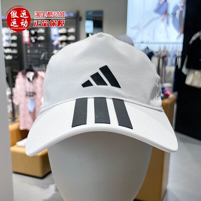 阿迪达斯男女休闲运动棒球帽