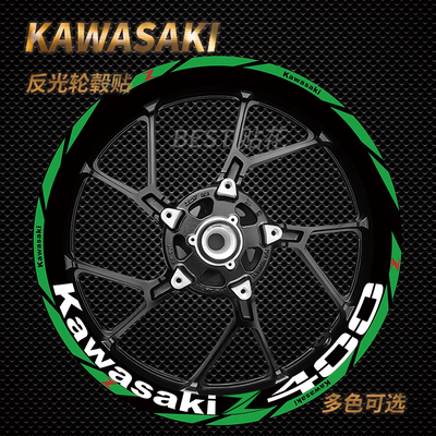 适用于川崎Z400 Z1000 Z900 Z650轮毂贴花改装车轮钢反光防水贴纸