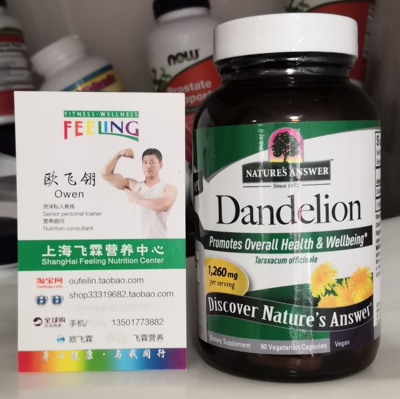 Nature'sAnswer蒲公英420毫克