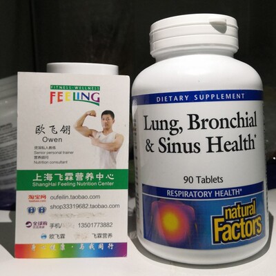 肺支气管鼻窦健康配方