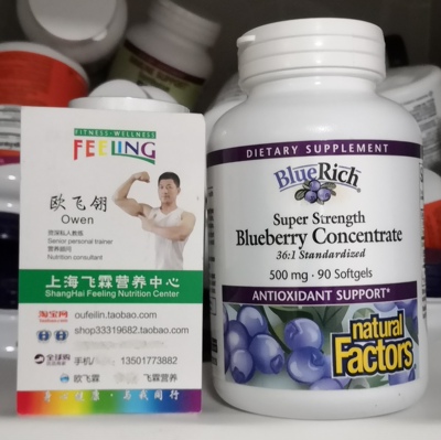 加拿大高效浓缩蓝莓500毫克粒含