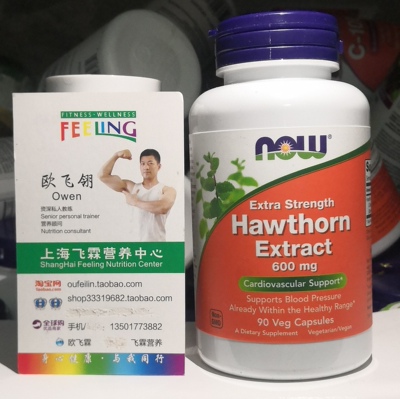 山楂提取物300毫克精华素食胶