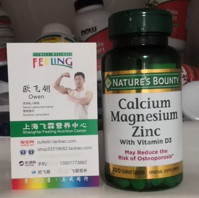 自然之宝营养片Magnesium钙镁锌