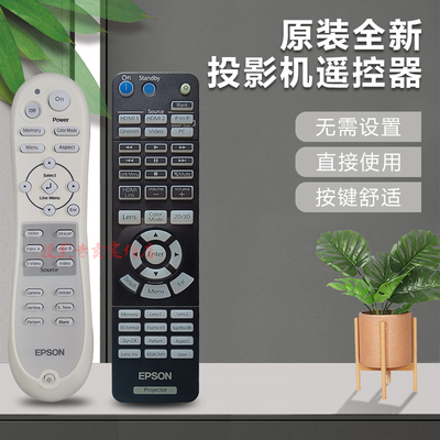 原装 爱普生投影机投影仪EH-TW6000 EH-TW6000W EH-TW6500C遥控器