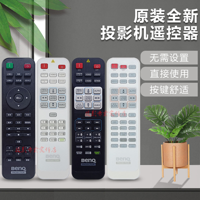 原装全新 明基投影机SU917 SU922 SU931 SU964 SW916 SW921遥控器