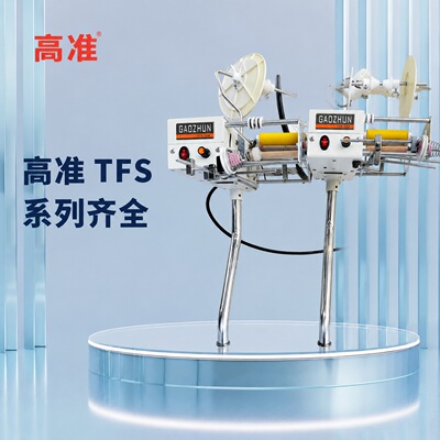 高准牌送带器TFS-26BTFS-26ATFS-26C