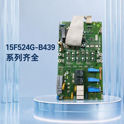富士变频器驱动板15F524G-B43915F524G-B43815F524G-B437