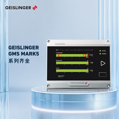议价GEISLINGER GMS MARK5 MONITORIN