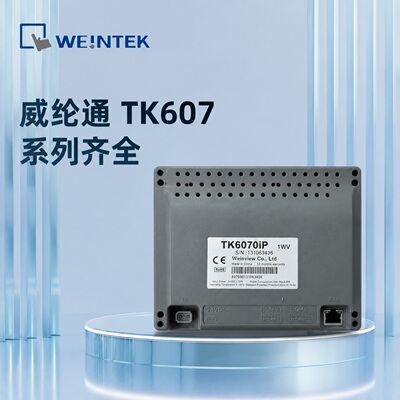 威纶通触摸屏TK6070iP 1WVTK6070iPTK6071iP
