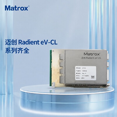 议价Matrox迈创图像采集卡Radient eV-CL型号RA
