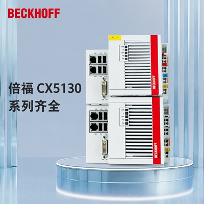 倍福PLCCX5130-0125/000000218CX5140-0125CX5150-0125