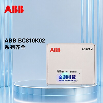ABB冗余链路模块BC810K02BC810K01BC810K02 3BSE031155R1